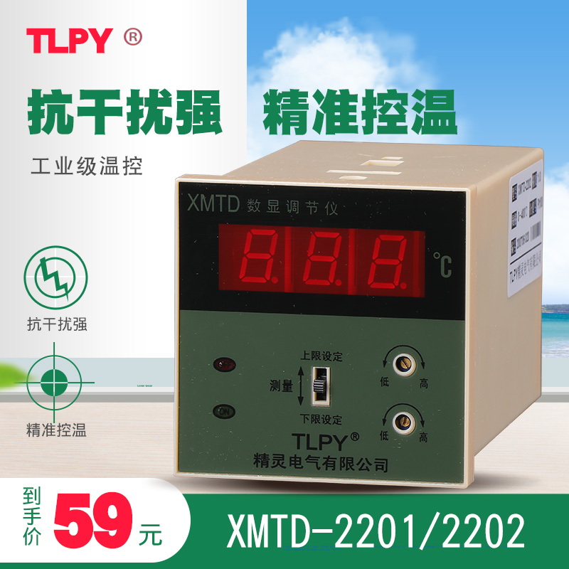 [USD 21.31] XMTD-2201 2202 Digital Gauge Temperature Controller Thermostat 220V 380V Knob Model ...