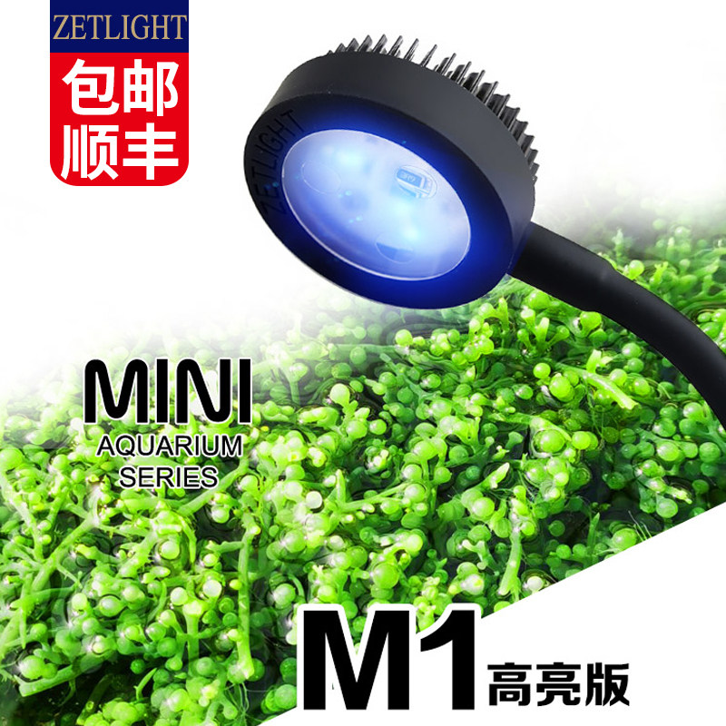 [USD 24.55] Ji Guang M1 New 3W Mini Clamp Lamp led Aquatic Lighting Complement Watergrass Sea ...