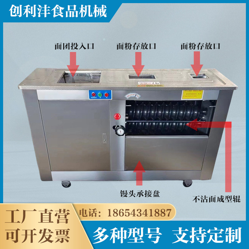 商用全自动圆馒头机，千层馒头流水线，方圆馒头生产线！开启你的早餐帝国！-馒头机-淘宝好物网