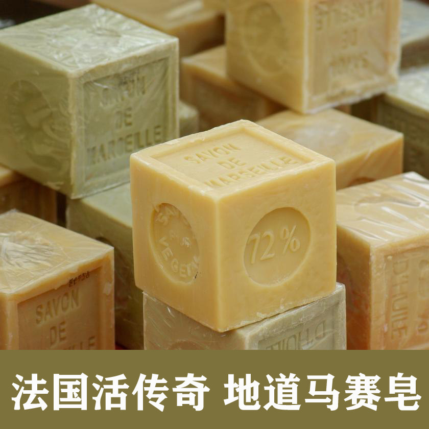 French imported Marseille soap face bath moisturizing Female handmade ...