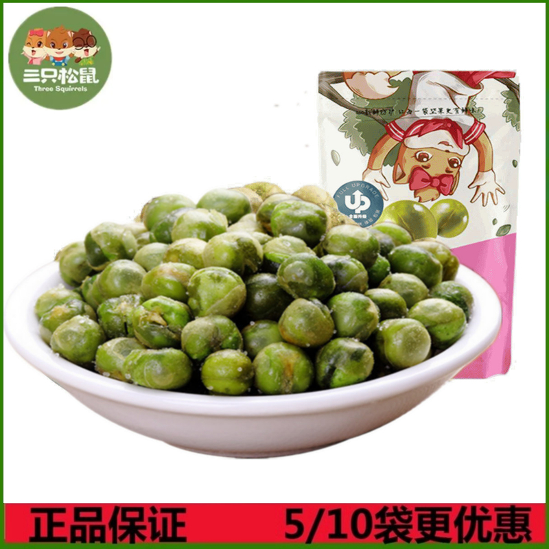 三只松鼠蒜香豌豆205g*10袋青豆休闲零食特产炒货办公室小吃香-Taobao