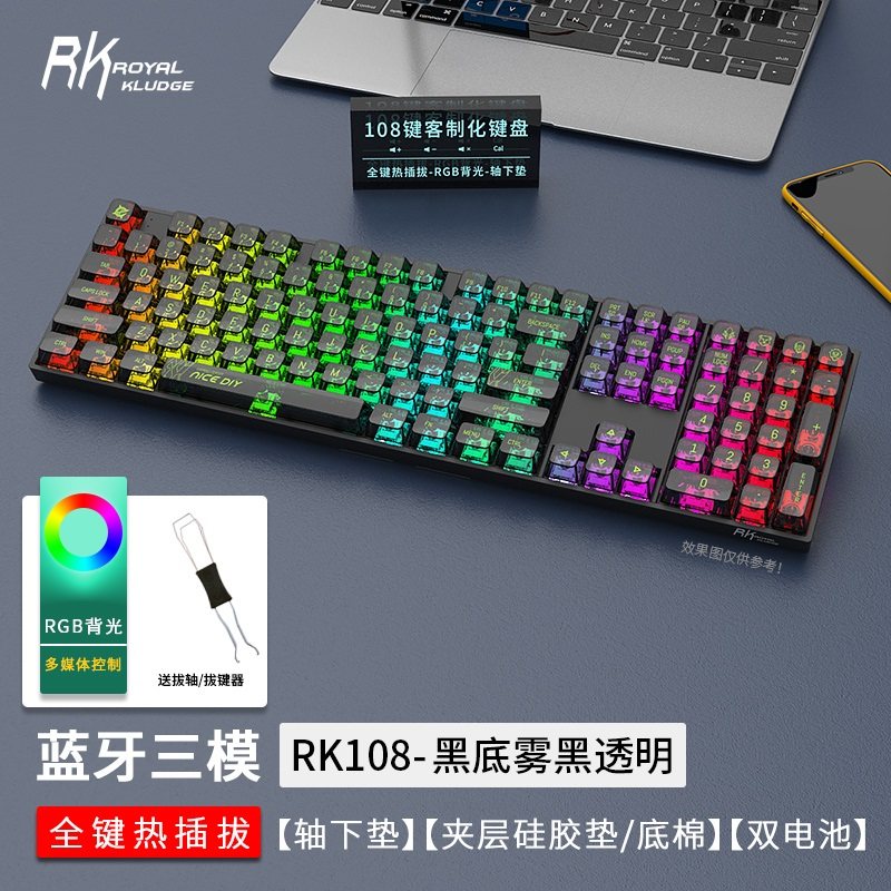 RK108三模机械键盘套件深度测评｜RGB灯效+热插拔+三模连接，客制化键盘爱好者的理想之选-客制化键盘套件-淘宝好物网