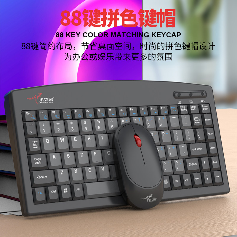 小袋鼠DS-2032迷你无线键盘鼠标，智能生活新选择？-键鼠套装-淘宝好物网