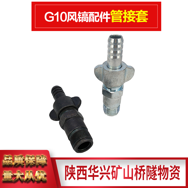 开山风镐G10/G11/G15/G16三件套接头大测评！气管连接神器，工地效率直接起飞🔥-气镐-淘宝好物网