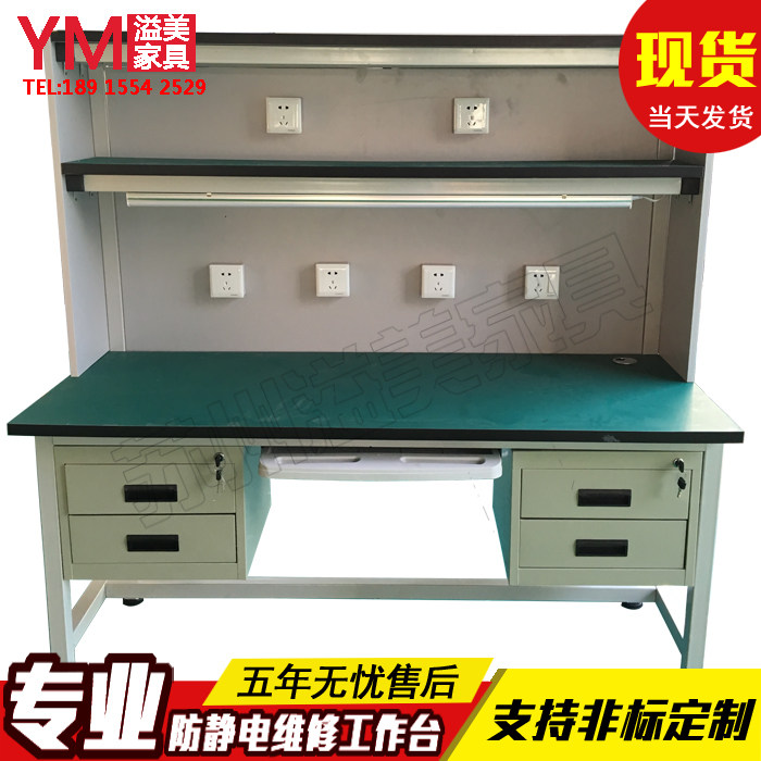 Computer Mobile phone Repair Table Workbench anti-static table Table ...