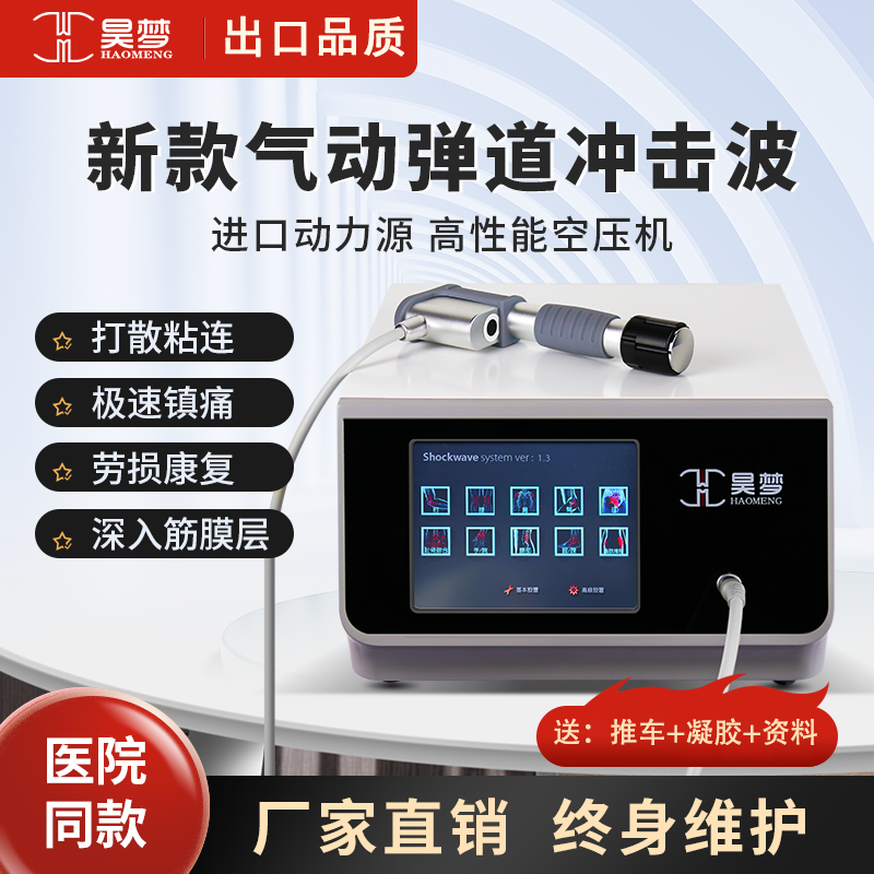 [USD 1176.61] New Pneumatic Shockwave Therapy Machine Home Orthopaedic ...