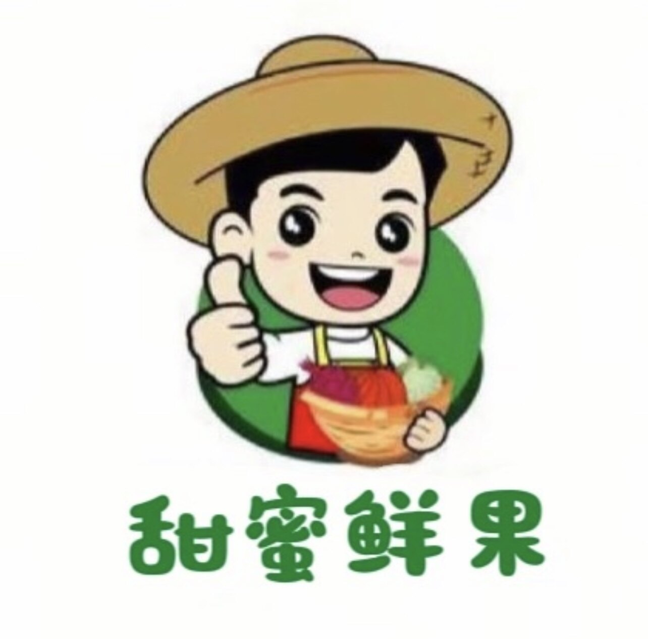 甜蜜鲜果