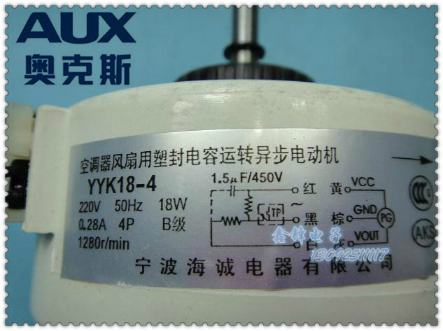 Купить Запчасти для кондиционеров 奥克斯空调配件挂机内风机送风电机yyk18-4 轴长40mm全新 Oaks ...
