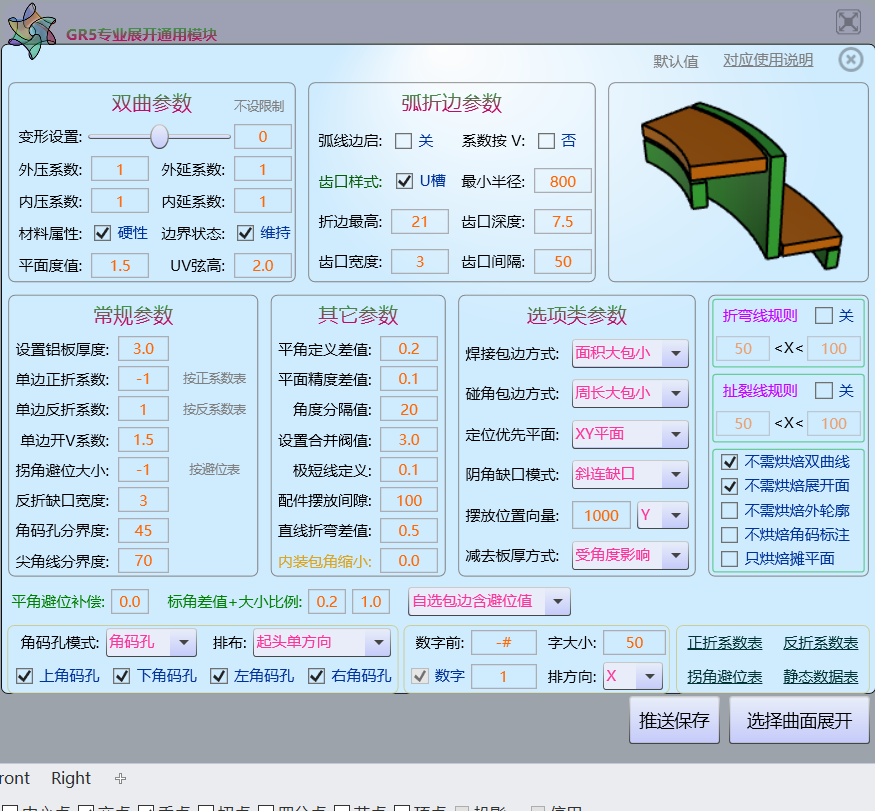 GR插件GRGH犀牛铝单板批量出加工图，设计效率提升神器！-加密狗-淘宝好物网