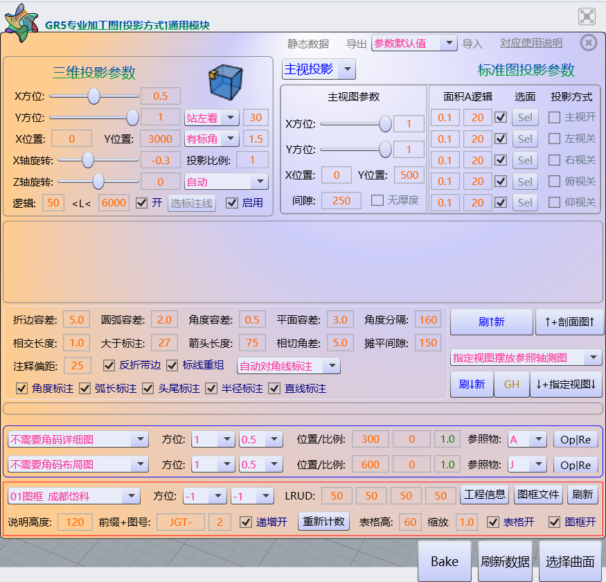 GR插件GRGH犀牛铝单板批量出加工图，设计效率提升神器！-加密狗-淘宝好物网