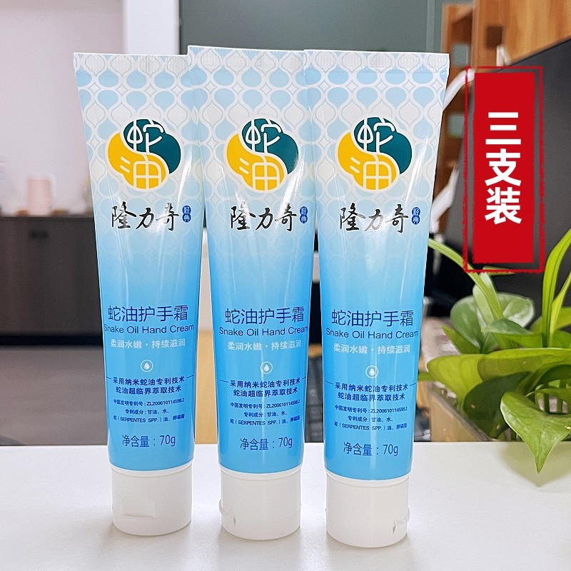 Longrich snake oil hand cream 70g: your ultimate winter skincare ...