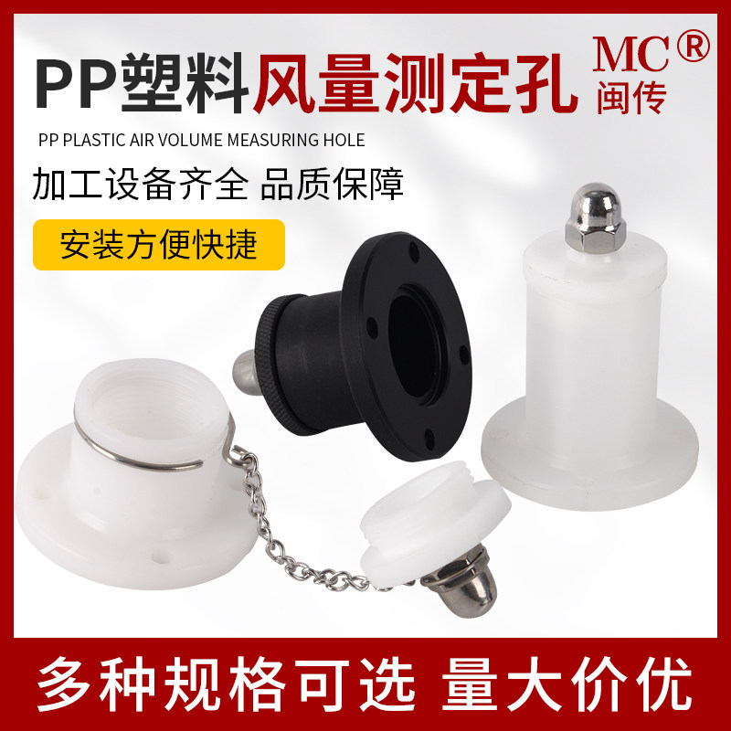 [USD 4.37] Air volume measurement hole 304 stainless steel DN25 ...