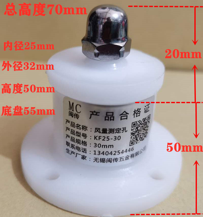 [USD 4.52] PP PE Plastic Air Volume Measurement Hole Air Volume ...