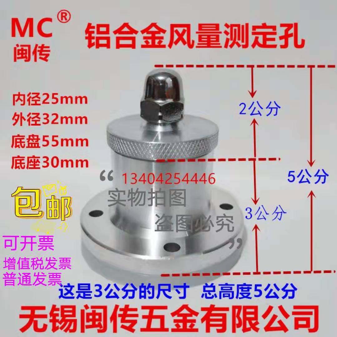 [USD 4.37] Aluminum alloy air volume measurement hole DN25 duct air ...
