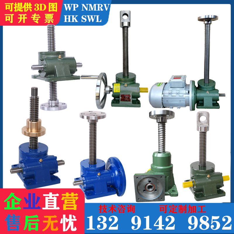 Electric screw lifter Screw lifting platform SWL hand turbine worm ball ...