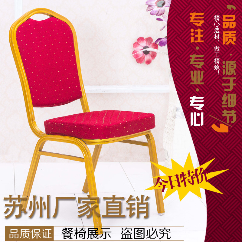 Hotel Chair Special General Chair Banquet Conference Wedding Wedding ...