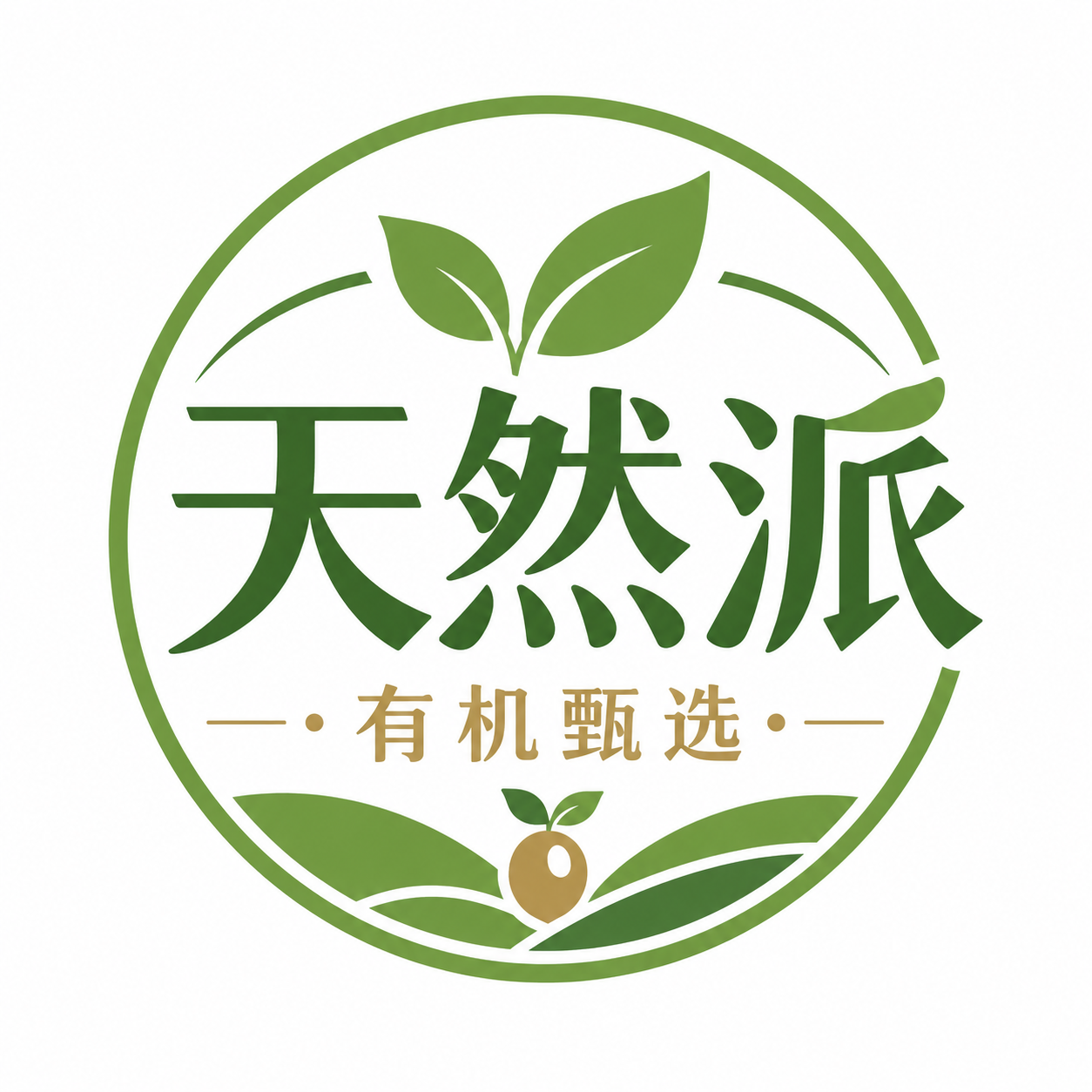 天然派有机甄选