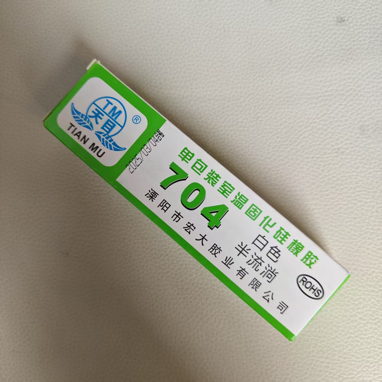 天目704/705/706/708胶，硅橡胶&导热硅脂，你真的了解吗🧐--淘宝好物网