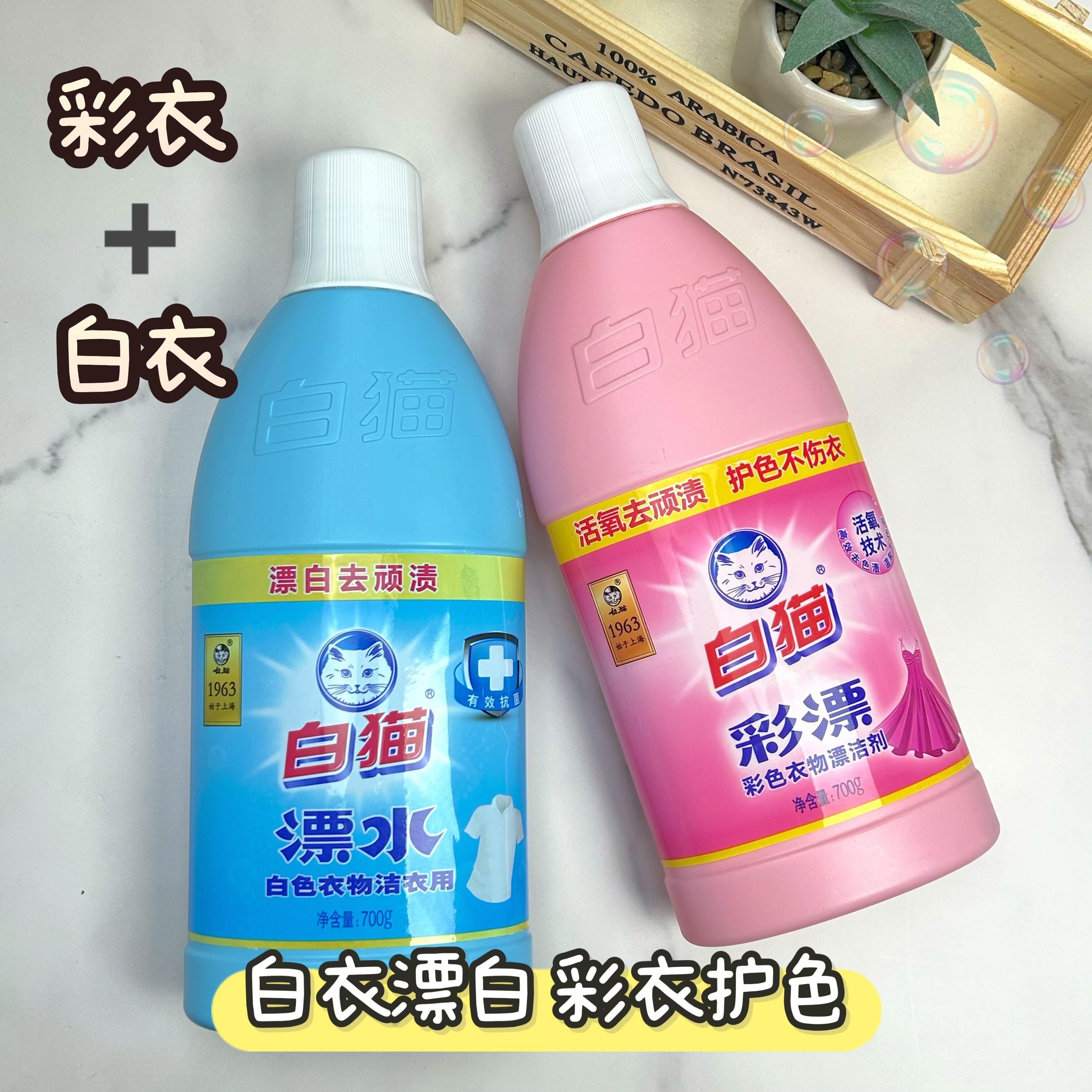 Yellowing clothes? no problem! white cat color bleach, an oxygen ...