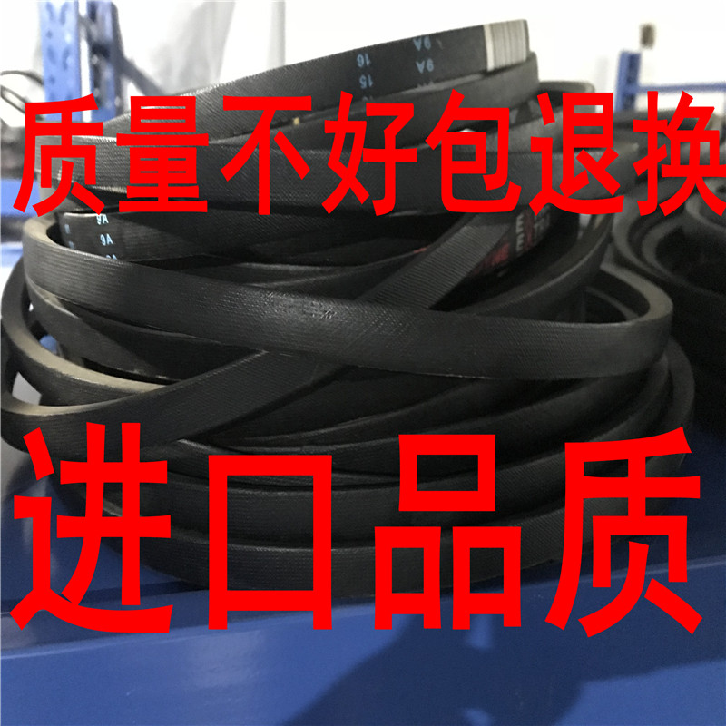 V-belt C-type V-belt C1550LI) C2000LI) C2050LI) C2100LI)C2150LI