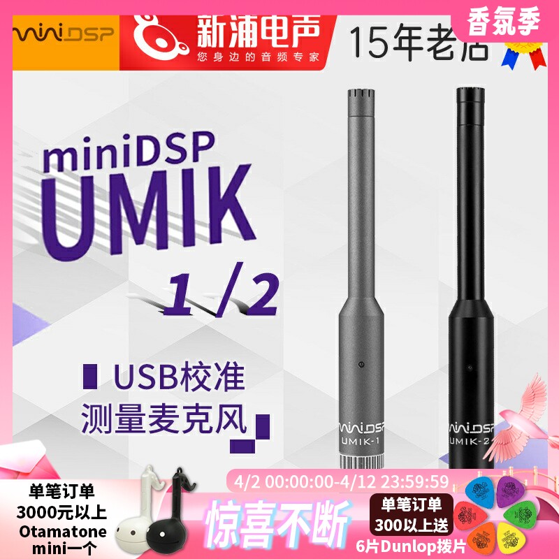 音频发烧友必备！UMIK-1 USB校准麦克风真的好用吗？--淘宝好物网
