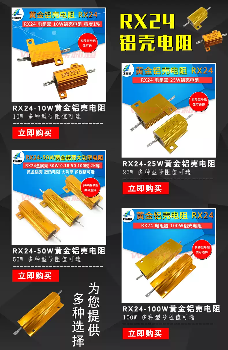 RX24-100W 1 2 3 5 10 20 50 100 R/欧10K 1K 黄金铝壳大功率电阻