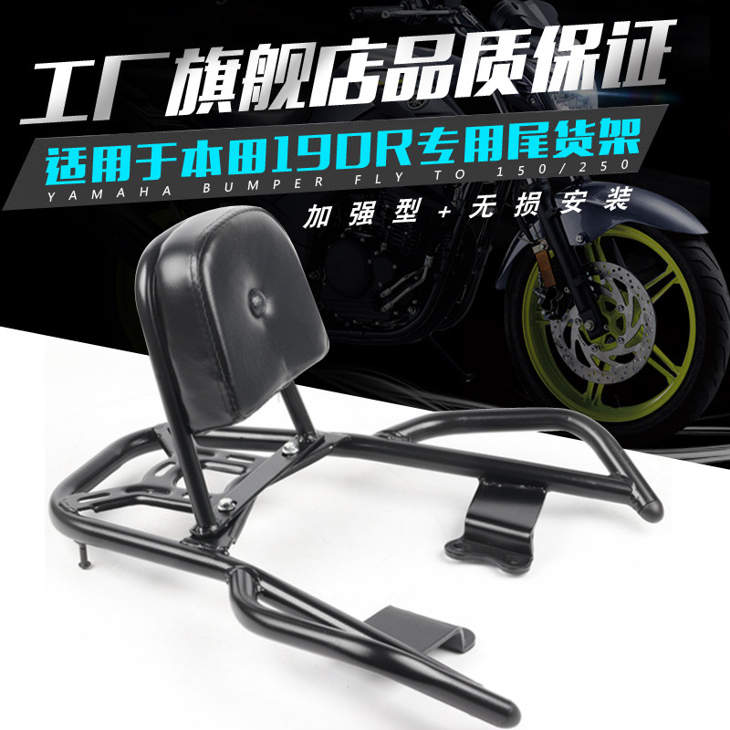 Honda cb190r special tail rack 🌟 Essential accessories for stable and ...