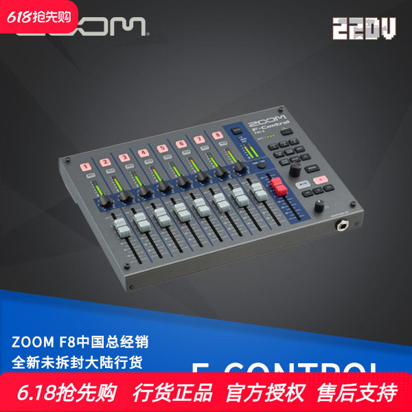 ZOOM F-Control 控台+F8/F4录音机推子：音乐制作人的梦幻组合，专业级混音控制台体验！-摄像机配件-淘宝好物网