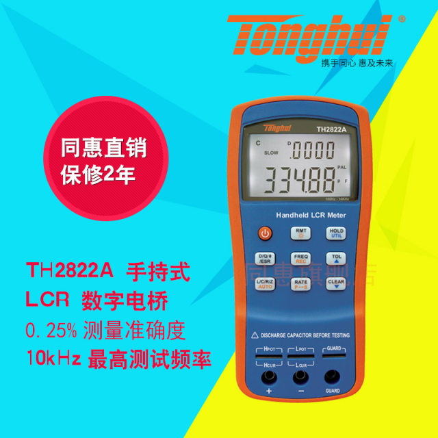 Tonghui TH282X 시리즈 핸드 헬드 LCR 디지털 브리지 (TH2821 / A / B / 2822 / A / C / D ...