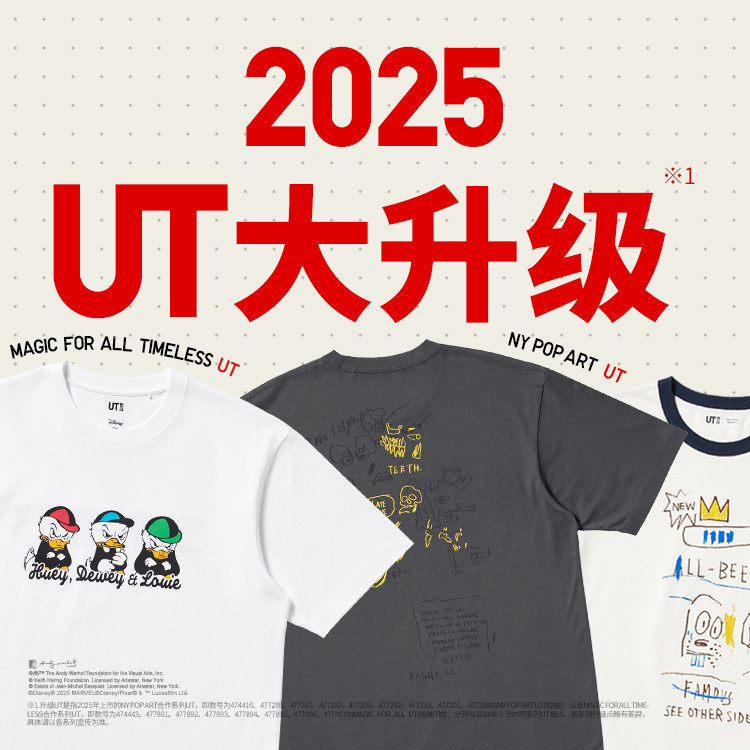 UT TOP - 优衣库网络旗舰店