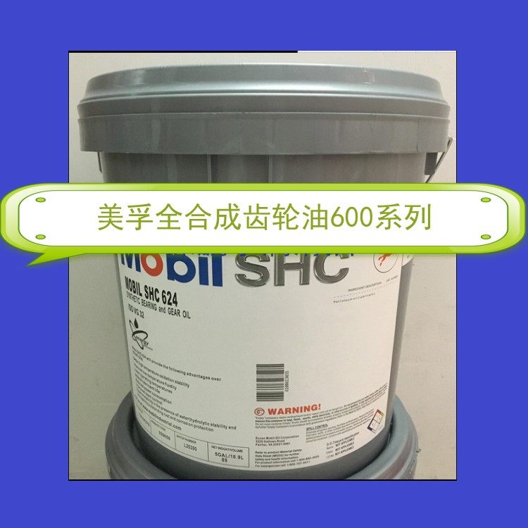 [USD 322.14] Mobil SHC 624 625 626 629 630 632 634 636 synthetic gear ...