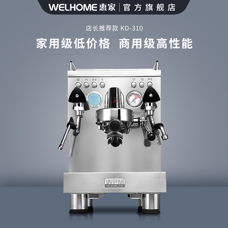 Welhome Huijia KD-310 coffee machine WPM home commercial Italian semi ...