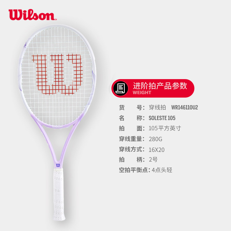 [USD 271.76] Wilson Will wins the official 2023 new lavender purple all ...
