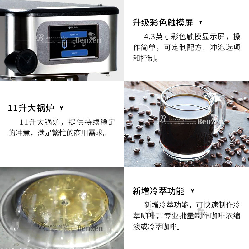 BUNN ICBA咖啡机：全自动触屏操作，你的办公室也能成为咖啡馆？☕️🔍-商用咖啡机-淘宝好物网