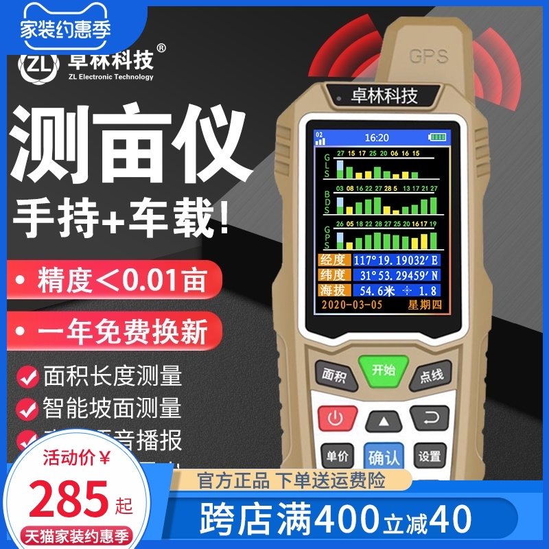 [USD 88.79] High precision hand-held GPS mu meter Land area measuring ...