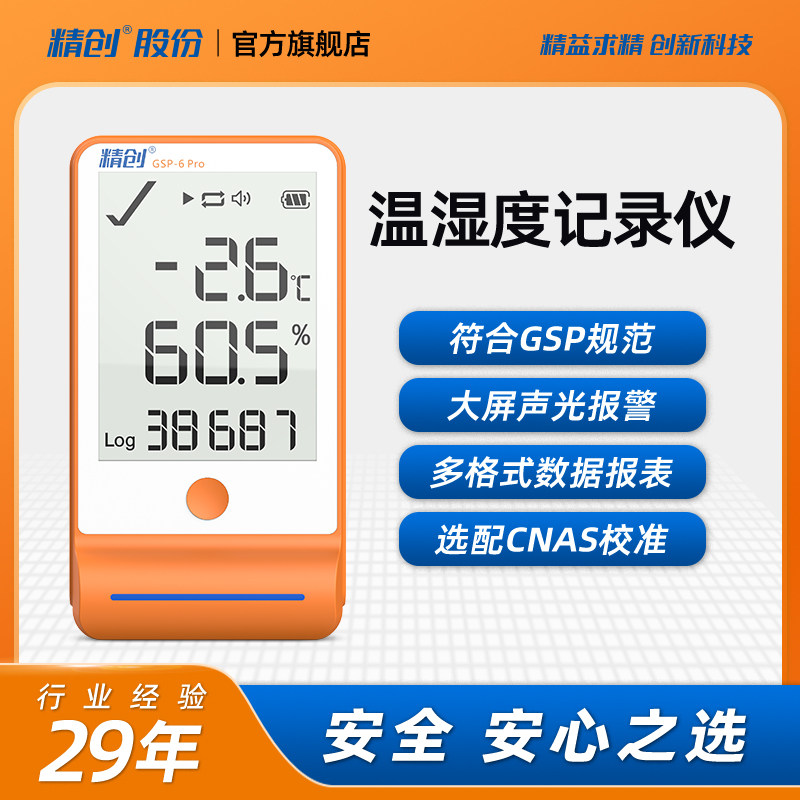 Gsp-6 laboratory temperature and humidity controller: your "temperature ...