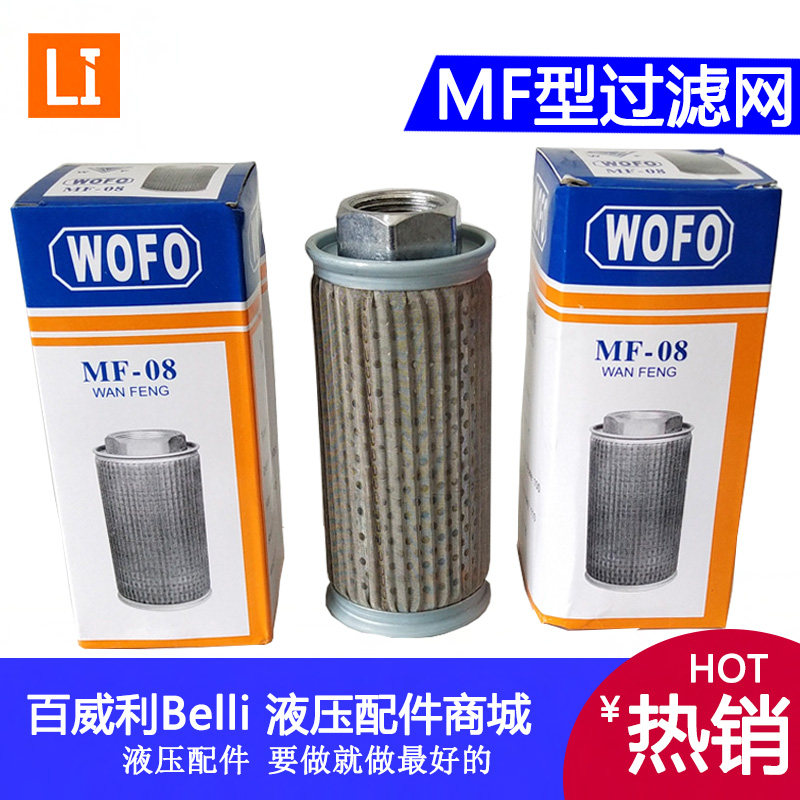 WOFO Hydraulic Oil Filter Network MF-04 MF-08 MF-10 MF-12 MF-16 20 ...