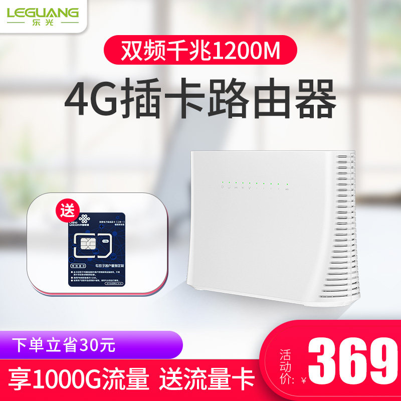 Leguang 4G wireless router card SIM to wired dual-frequency Gigabit ...