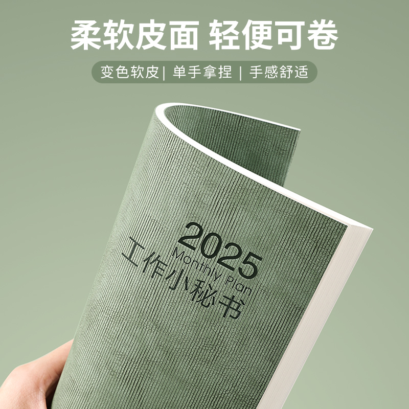 2025年A4工作小秘书皮面A5月计划表日程本日历记事本效率手册定制-Taobao