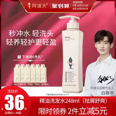 (The same as Bai Jingting)Adolph shampoo official website anti-dandruff ...