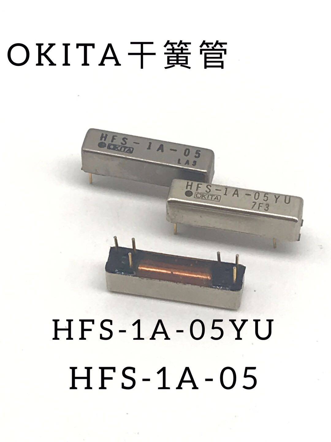 现货HFS-1A-05 OKITA 进口干簧继电器 OKITA冲田HFS-1A-05YU