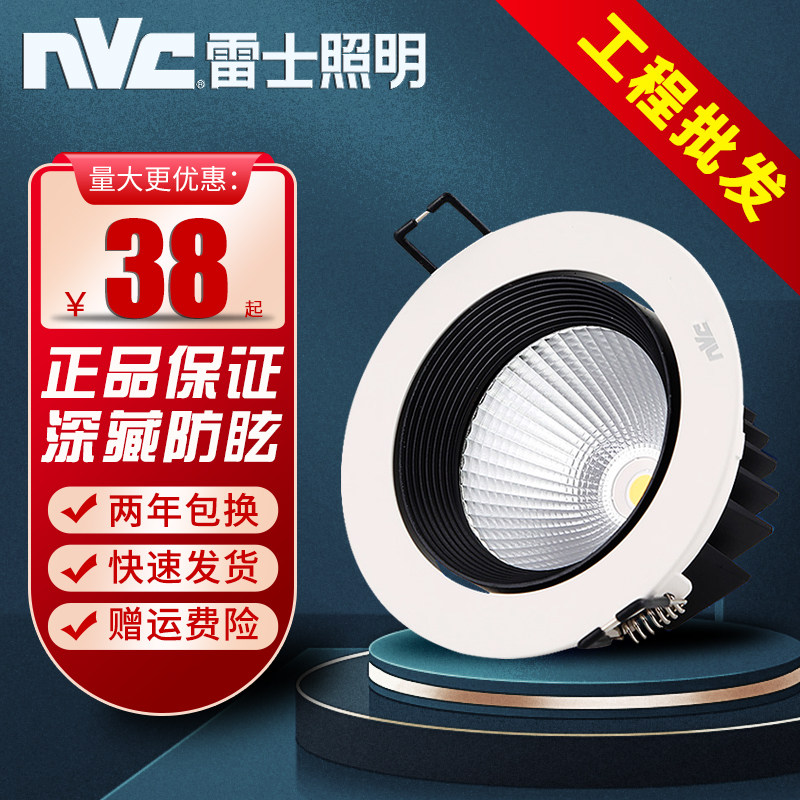 [USD 26.32] Raytheon led Ceiling Light Embedded CoB Ray Light 20W Mall ...