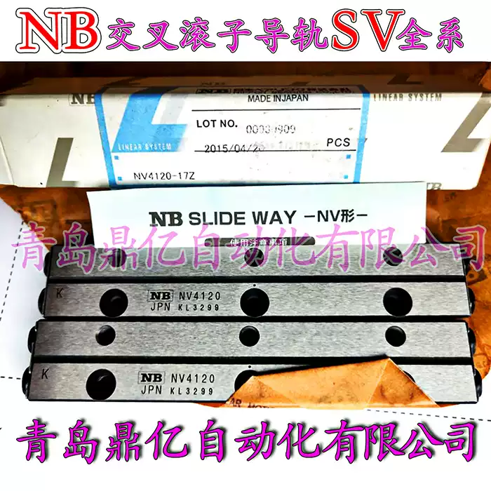 NB 交叉滾子導軌 NV2030-5Z NV2045-9Z NV2060-15Z NV2075-19Z