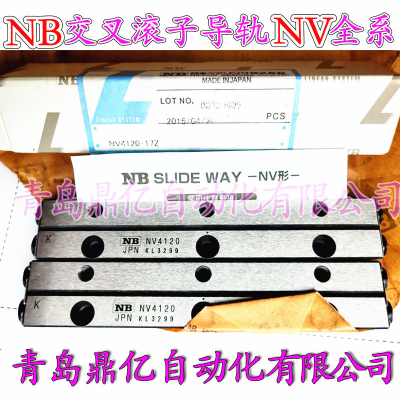 NB 交叉滾子導軌 NV2030-5Z NV2045-9Z NV2060-15Z NV2075-19Z
