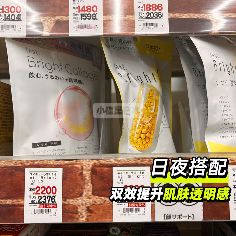 日本製feat Bright維生素C膠囊抗酸化60粒瓶裝