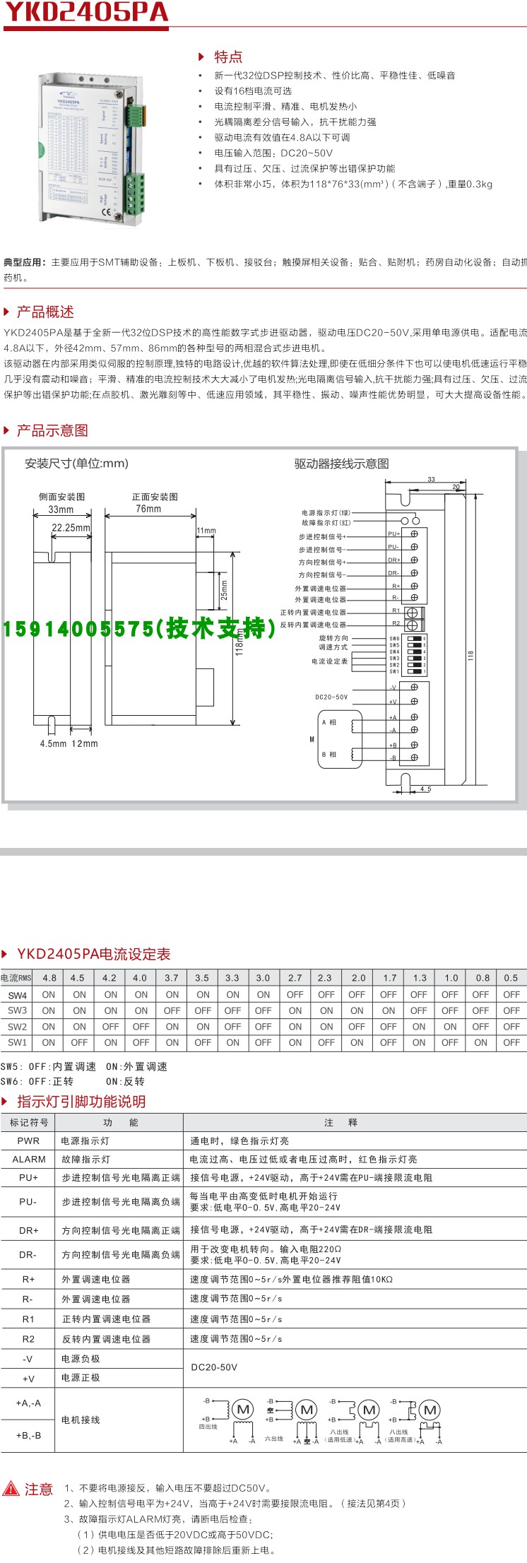 全新原装YAKO研控YKD2204PA/YKD2405PA自发脉冲/可调速步进驱动器-阿里巴巴