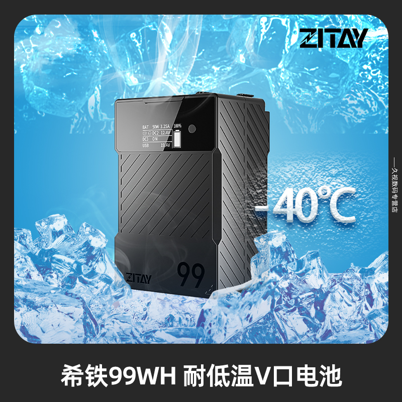 ZITAY希铁99Wh V口电池：摄影师&直播达人的终极能量源泉！-单反-淘宝好物网