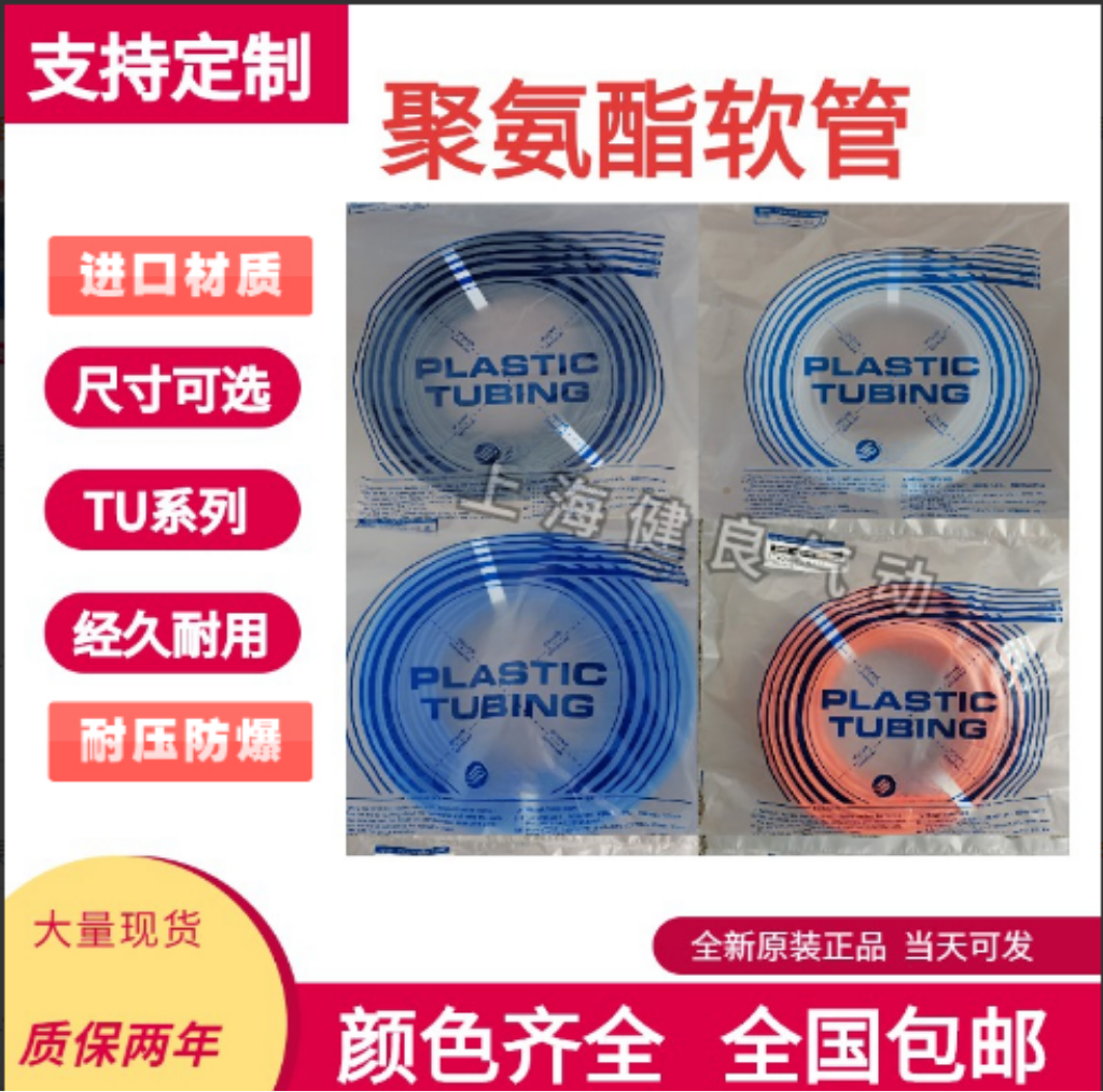氣管TU0425BU/ TU0604/ TU0805/TU1065/1208/C/B現貨正品