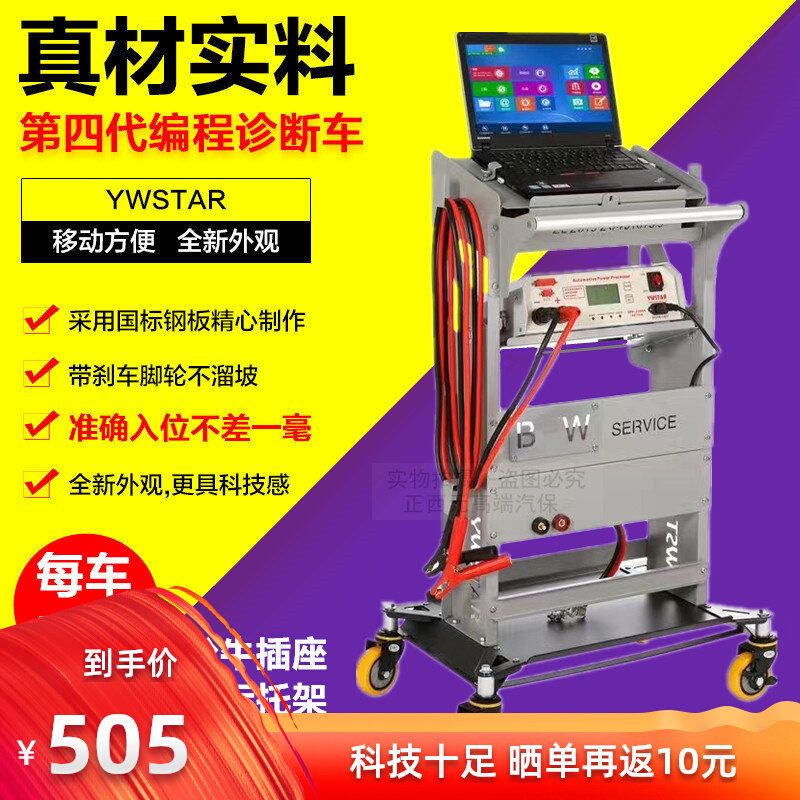 [USD 195.45] Mercedes-Benz BMW Audi Automotive Computer Tool Cart ...