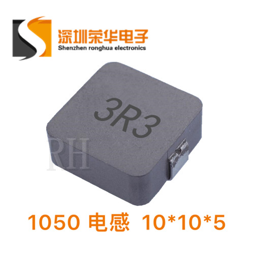 1050 3.3UH 體積10*10*5MM 印字3R3 貼片功率電感 一體成型大電流